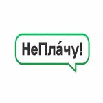 НеПлачу! (Mira Street No:86), hukuk büroları  Tolyatti'den (Togliatti'den)