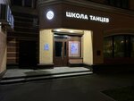 Движ (Staroobryadcheskaya Street No:28Ас1), dans okulları  Moskova'dan