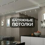 Европотолок. бел (Brackaja Street No:11), tavan sistemleri  Minsk'ten