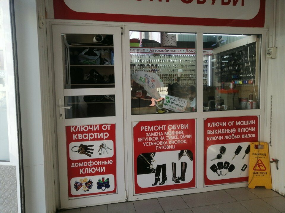 Metal eşya tamircileri Изготовление ключей, Ufa, foto