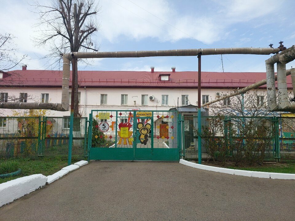 Anaokulları Детский сад общеразвивающего вида № 48, Krasnodar, foto