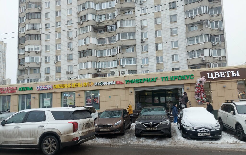 Kıyafet tamiri Ателье по ремонту одежды, Moskova, foto