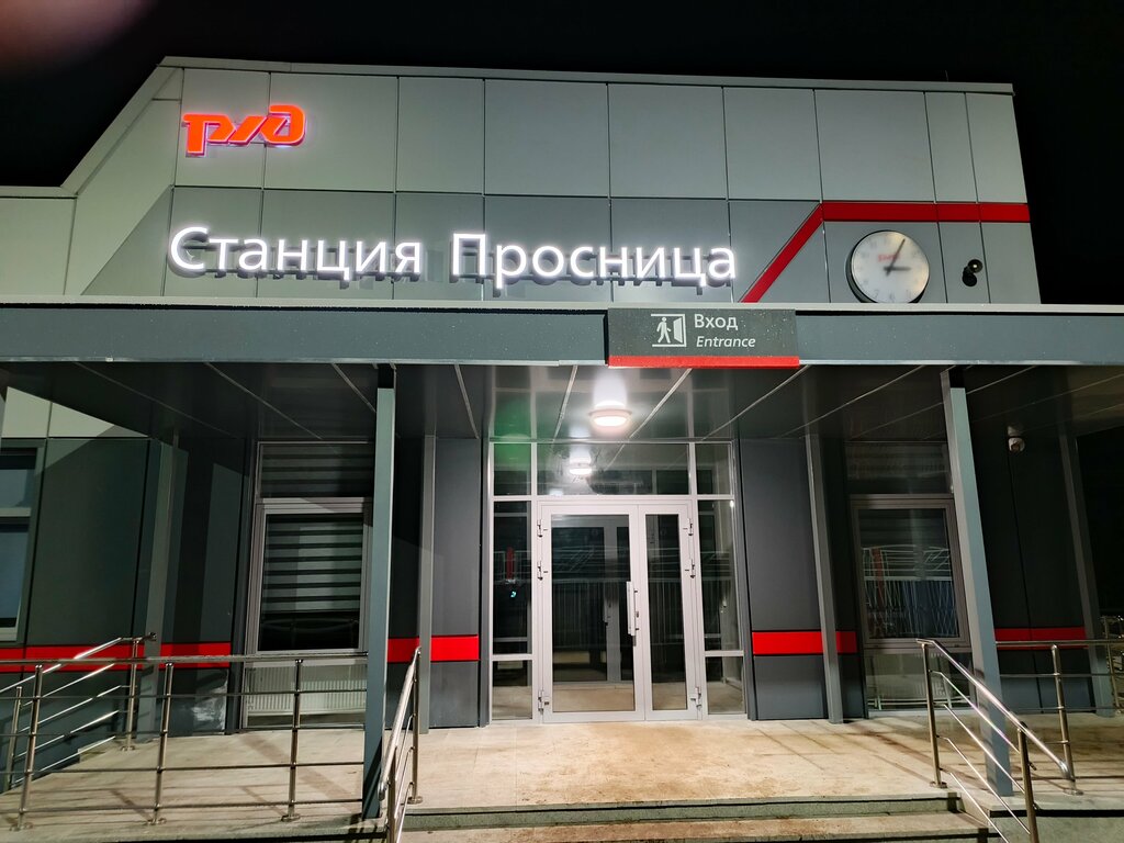 Tren garları Railway station, Kirovskaya oblastı, foto