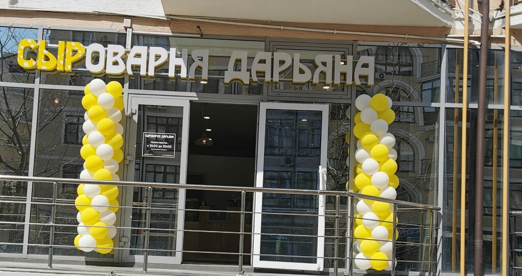 Peynirci Сыроварня Дарьяна, Gelencik, foto