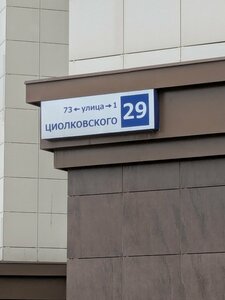 Аппартамент Циолковского 29 метро Чкаловская (Tsiolkovskogo Street No:29), otel  Yekaterinburg'dan
