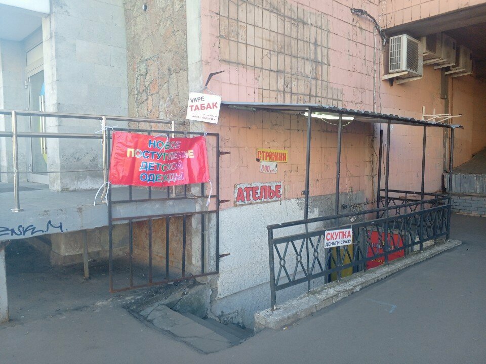 i̇kinci el eşya alımı Винтаж, Saint‑Petersburg, foto