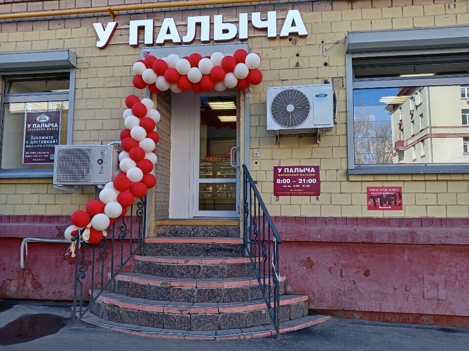 Pasta, şekerleme ve tatlı У Палыча, Moskova, foto