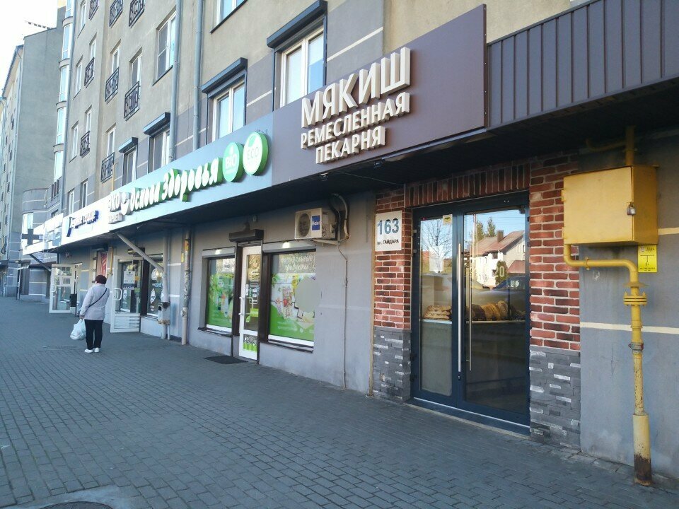 Ekmek fırını Myakish, Kaliningrad, foto