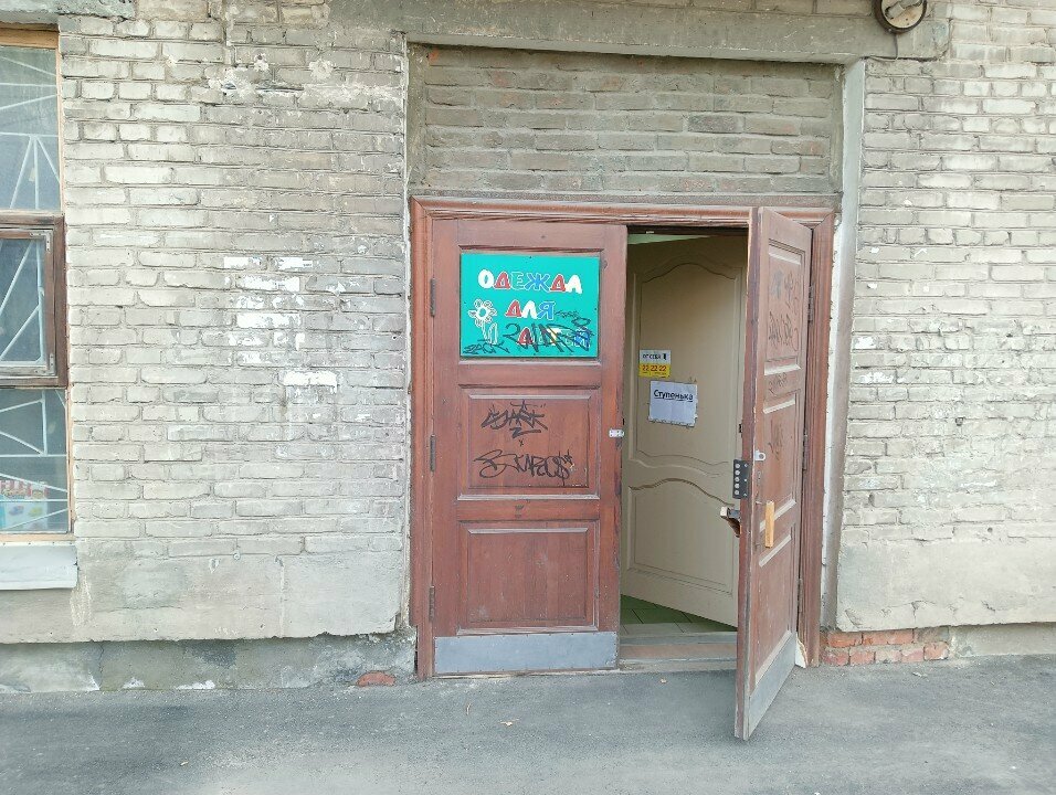 Çocuk giyim mağazaları Одежда для детей, Vologda, foto