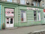 Lavna (prospekt Entuziastov No:60), mobilya mağazaları  Saratov'dan