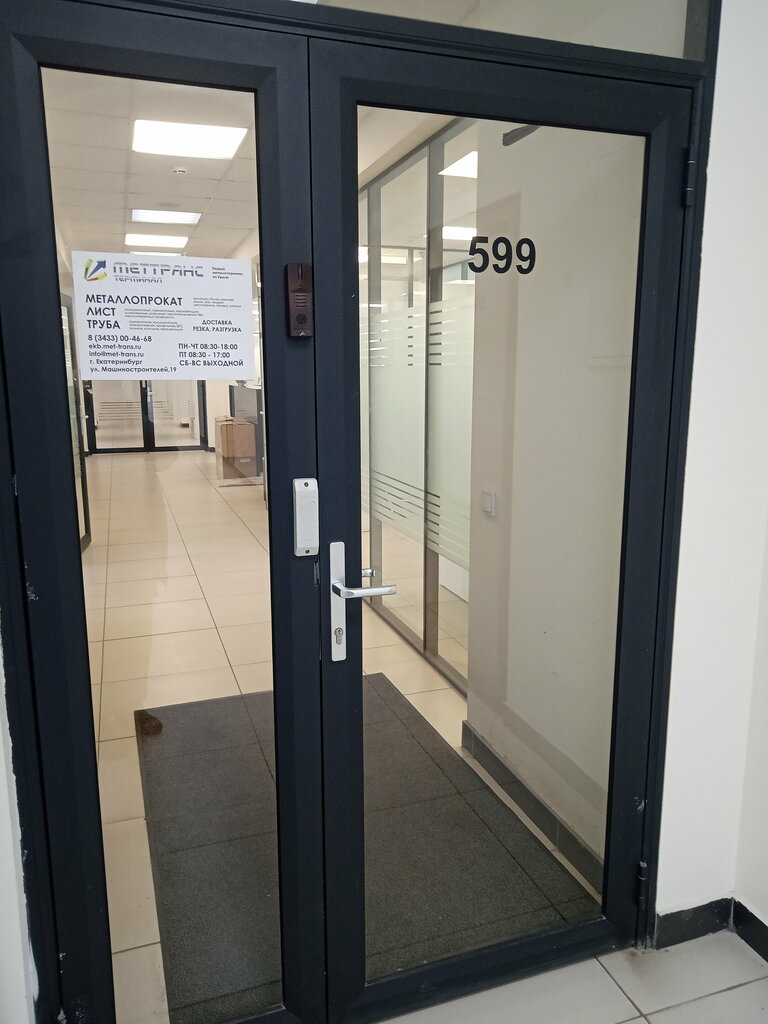 Metalürji firmaları Метпроминтекс, Yekaterinburg, foto