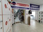 Мегагалактика (8 Marta Street No:15), giyim mağazası  Yaroslavl'dan