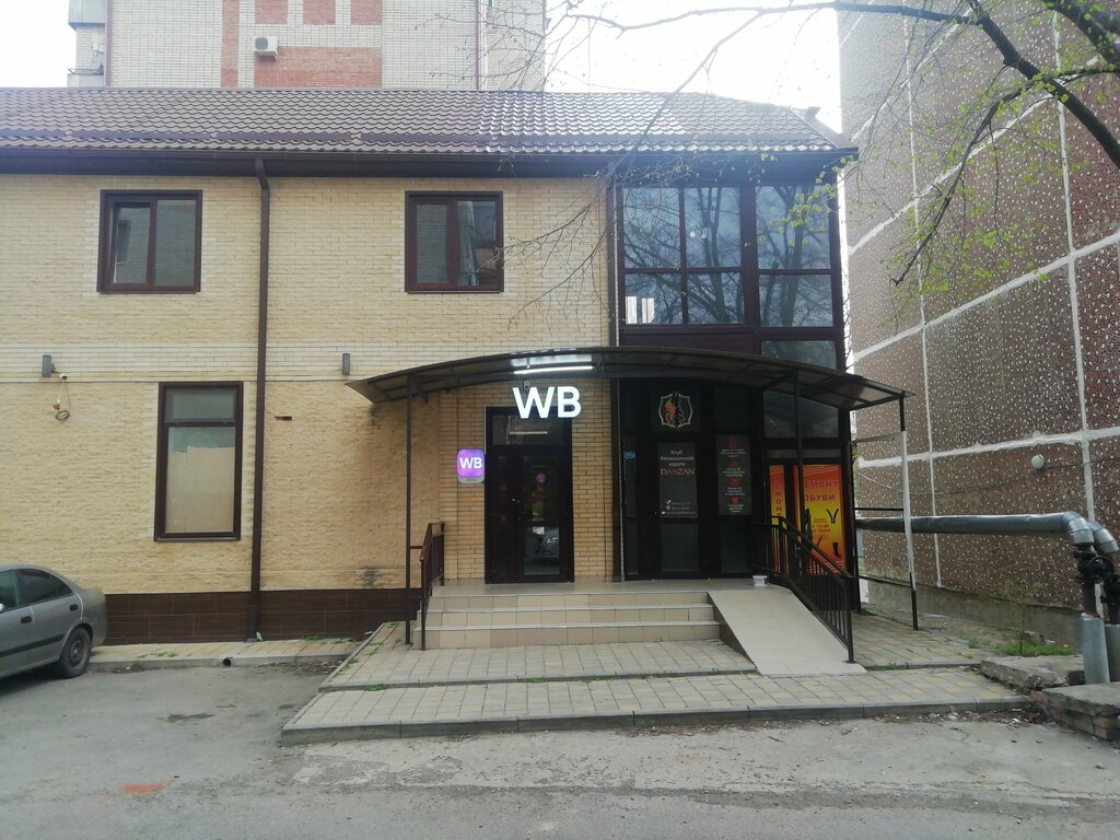 Teslimat noktası Wildberries, Armavir, foto