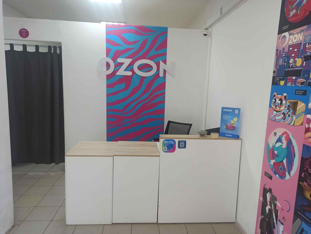 Teslimat noktası Ozon, Magnitogorsk, foto