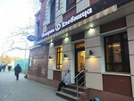 Пекарня (1st Novokuzminskaya Street No:19к2), ekmek fırını  Moskova'dan