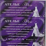 Atelye Feya (2-ya Tselinogradskaya ulitsa No:11), terziler  Krasnodar'dan