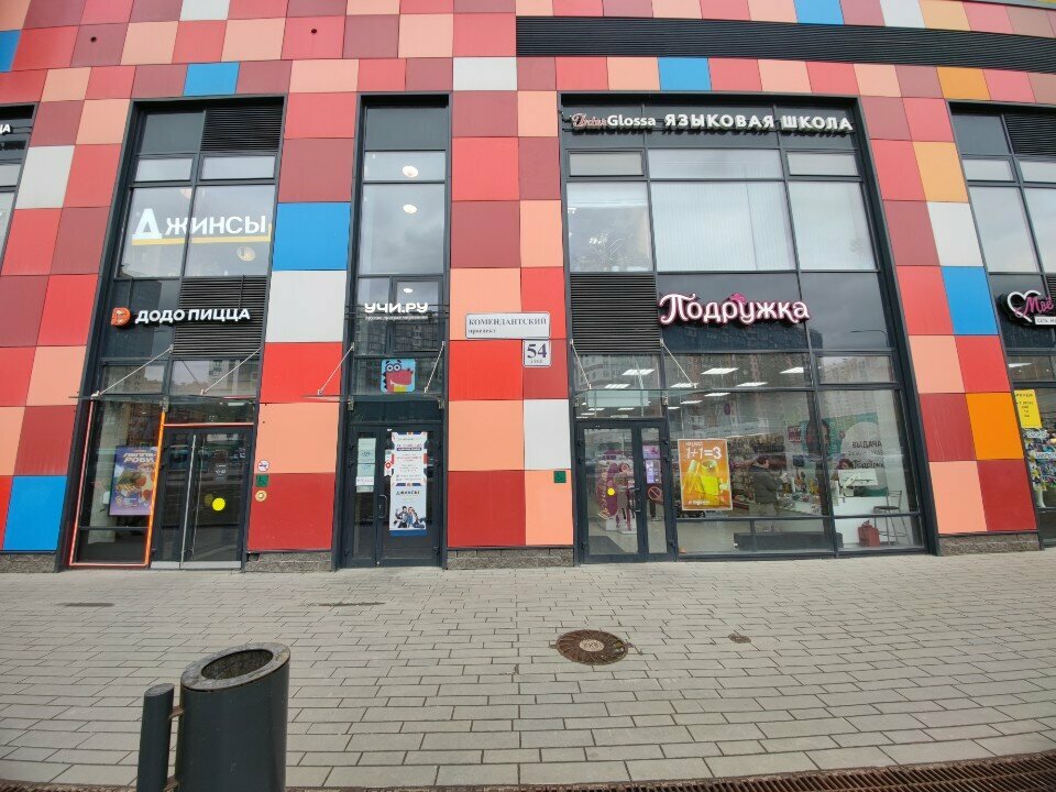 Kurs Учи.ру, Saint‑Petersburg, foto