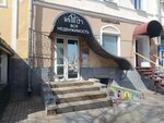 Bukhgalterskiye uslugi (Moskovskaya Street No:6), muhasebeciler  Penza'dan