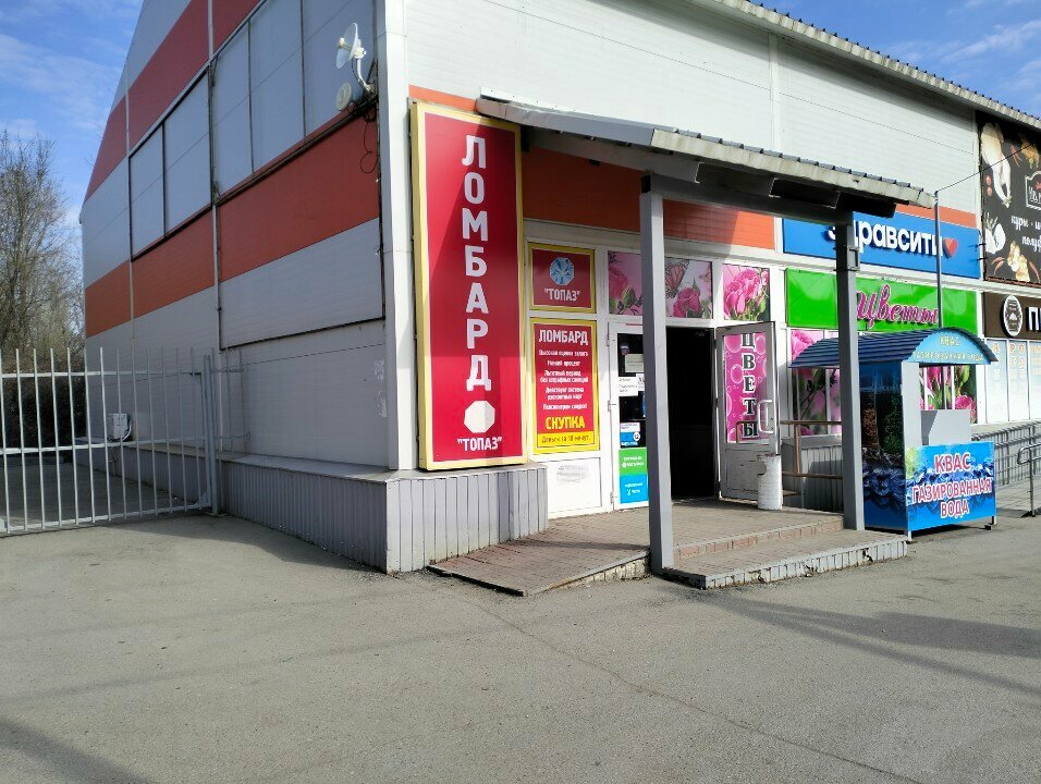 Mini-market Все для дома, Saratov, foto