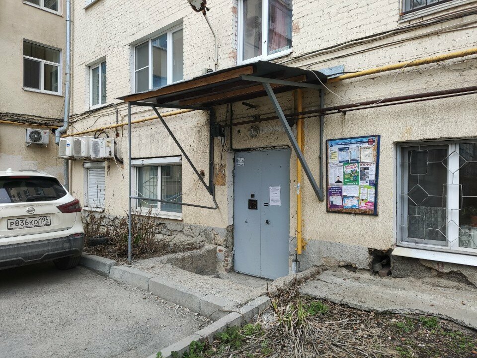 Belgelendirme kurumu Цзз и ЖКХ, Yekaterinburg, foto