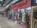 The world of underwear (Qabdolov kóshesi No:1/4), i̇ç giyim ve mayo mağazası  Almatı'dan