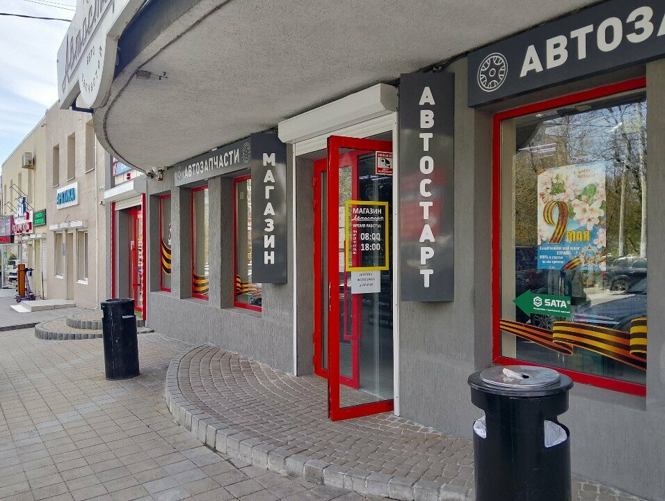 Otomobil yedek parçaları LECAR Store, Novorossiysk, foto