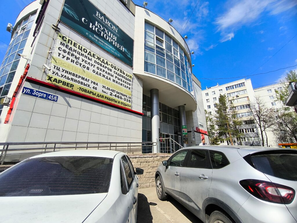 Ticari gayrimenkul alım satımı Pro. Сделки, Ufa, foto