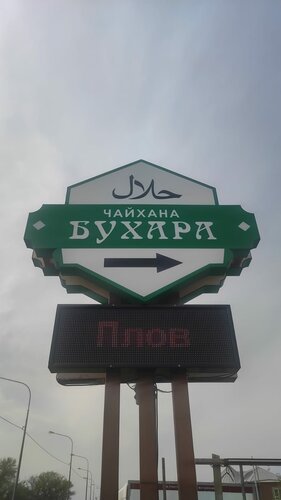 Kafe Кафе, Stavropolski krayı, foto