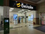 билайн (Lenina Street No:78), ödeme terminali  Orehovo‑Zuyevo'dan