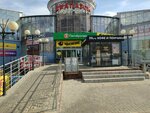 Диноплюс (Traktorostroiteley Avenue No:36к1), çocuk ayakkabı mağazaları  Cheboksary'den