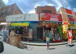 Arifer (Department of La Paz, Provincia Murillo, El Alto, Avenida 16 de Julio, 45), kişisel bakım ürünleri  Bolivya'dan