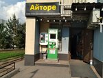 Qiwi (Seıdolla Baıterekov kóshesі No:43/1, Alatau City Administrative District, Aqbulaq shaǵyn aýdany), ödeme terminali  Almatı'dan