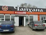 Самовар (Yastynskaya ulitsa No:70А/1), kafe  Krasnoyarsk'tan