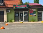 Академия (ulitsa Nigmatuly Magomedova No:79А), özel ders hizmetleri  Makhachkala'dan