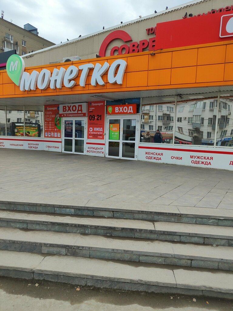 Ödeme terminali МТС, Yekaterinburg, foto