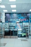 Дымок (Moskovskoye Highway No:284А), elektronik sigara satış noktaları  Samara'dan