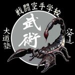 Martial Karate Club Scorpion (Efimova Street No:4А), spor okulları  Saint‑Petersburg'dan