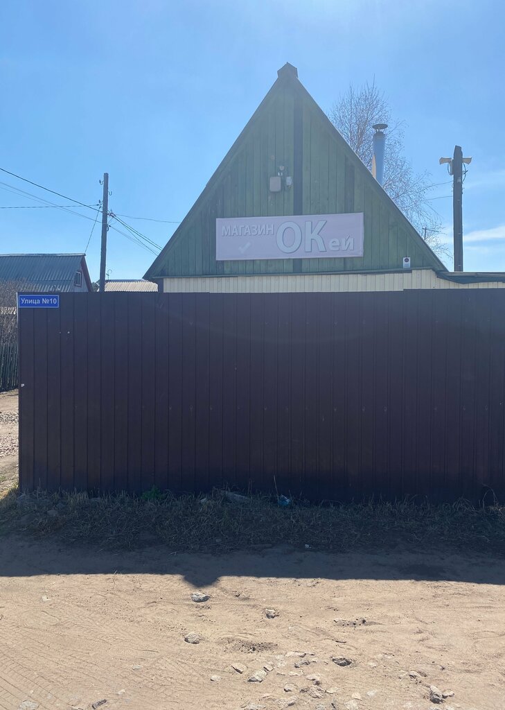 Market Окей, Buriatya, foto