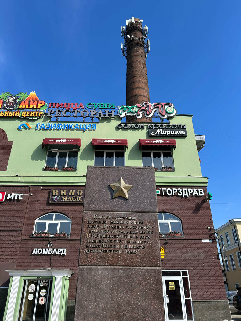 Bar 2a, Noginsk, foto