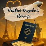 Эмиграционно-визовый центр г. Ярославль (Schapova Street No:20), vize hizmetleri  Yaroslavl'dan