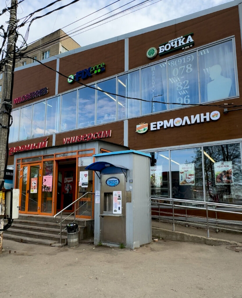 Çiçekçiler Аромат Праздника, Podolsk, foto