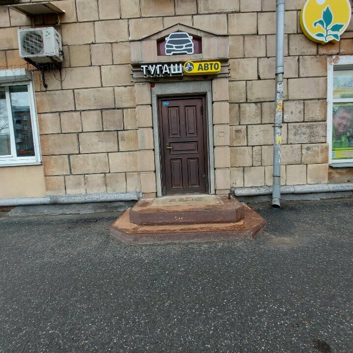 Kredi karşılığı araç rehini ТугашАвто Кредит, Novokuznetsk, foto