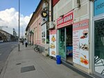 Naš Špajz Zdrava Hrana (Trg Marije Trandafil No:24), market  Novi Sad'dan