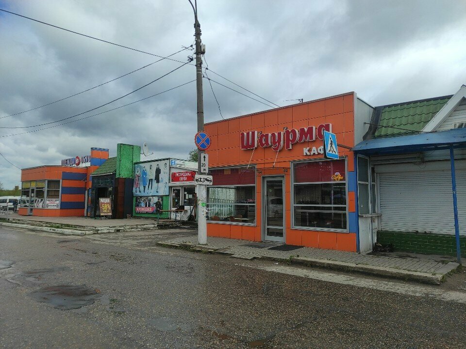 Kafe Шаурма, Obninsk, foto