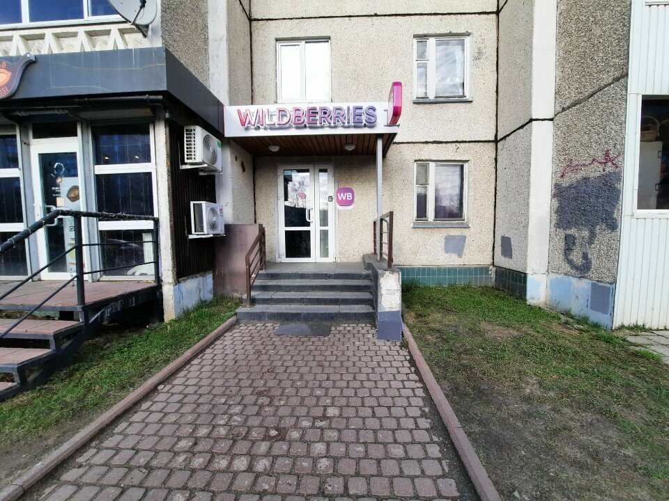 Teslimat noktası Wildberries, Petrozavodsk, foto