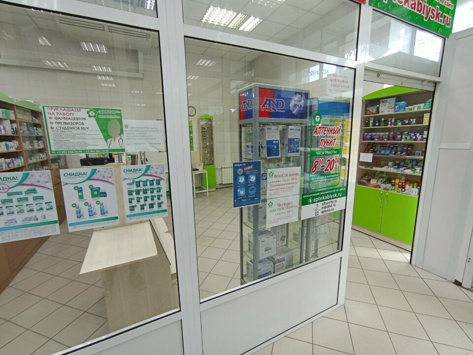 Eczaneler Доктор плюс, Biysk, foto