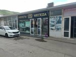 Мебель Меседа (Amet-Khana Sultana Avenue No:256с11), mutfak mobilyaları  Makhachkala'dan