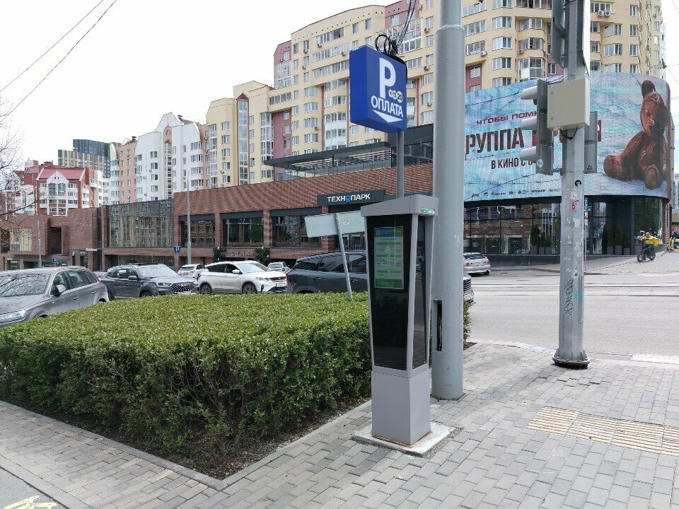 Parkomat Горпарковки, Yekaterinburg, foto