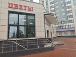 Цветы 24 (Krestinskogo Street No:8), çiçekçiler  Yekaterinburg'dan