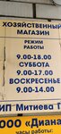Всё для дома и строительства (Proletarskaya ulitsa No:25, rabochiy posyolok Petrovskoye), ev temizlik ürünleri  Yaroslavskaya oblastından